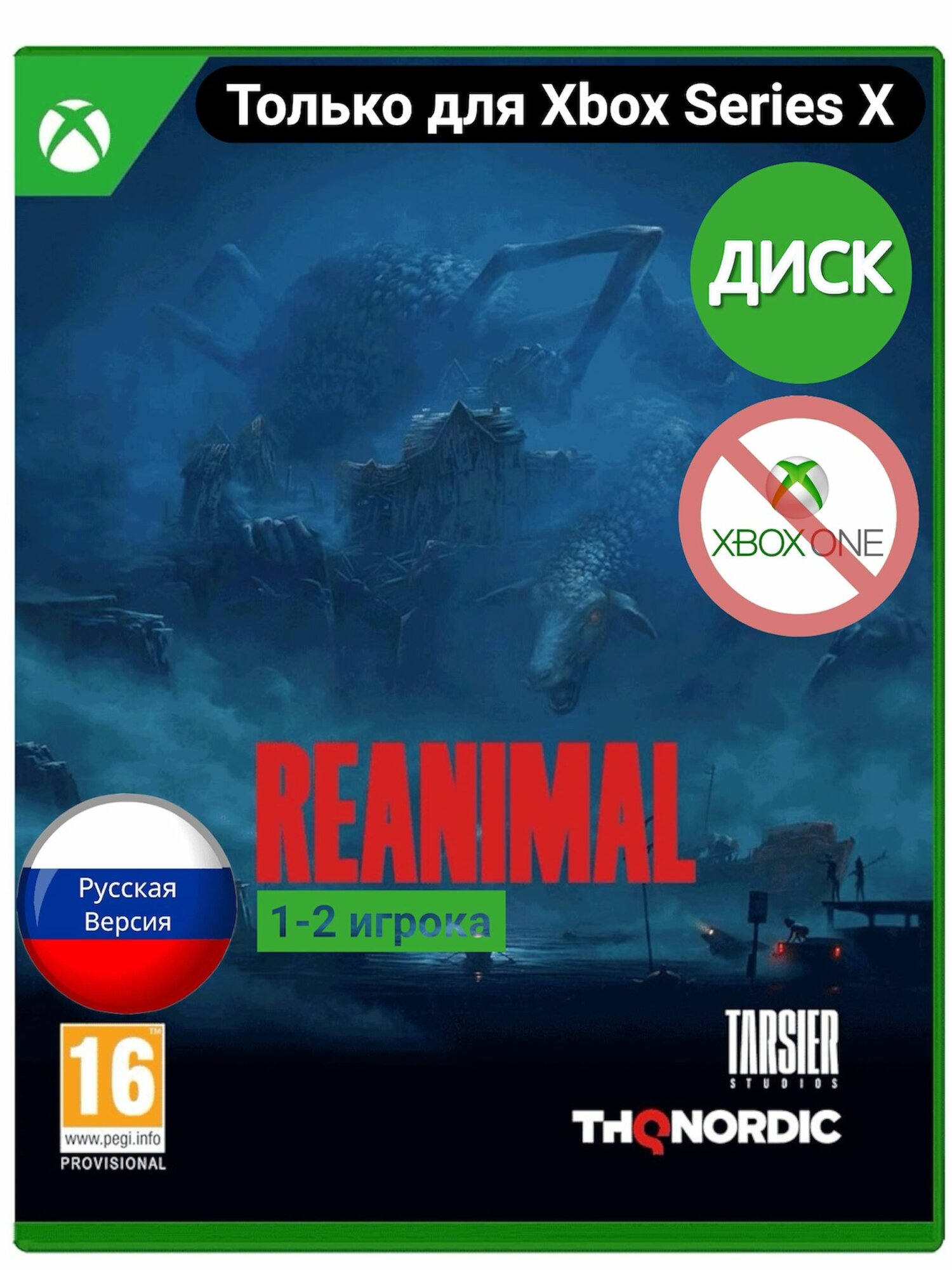 Игра REANIMAL (Диск, только для Xbox SERIES X, Русская версия)
