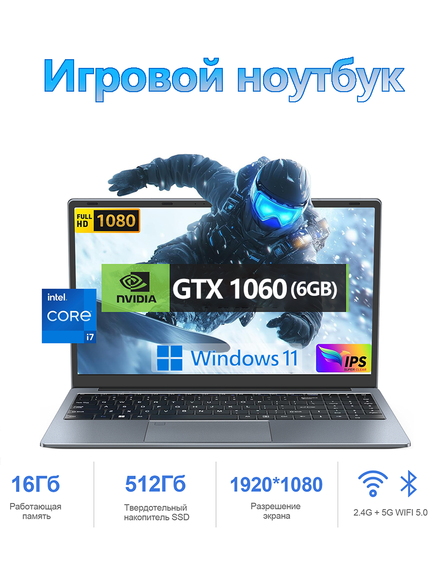 15.6' Игровой ноутбук, Intel core i7+NVIDIA GTX1060 16ГБ+512 ГБ SSD с клавиатурой с подсветкой отпечатков пальцев