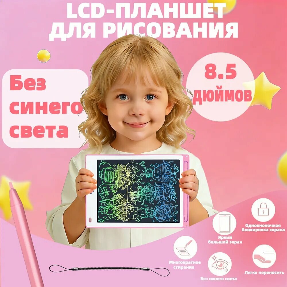 Стираемый цветной экран, защищающий зрение развивающая игрушка для раннего обучения, подходящая для домашнего использования / школы / путешествий. Отличный вариант подарка на дни рождения и праздники
