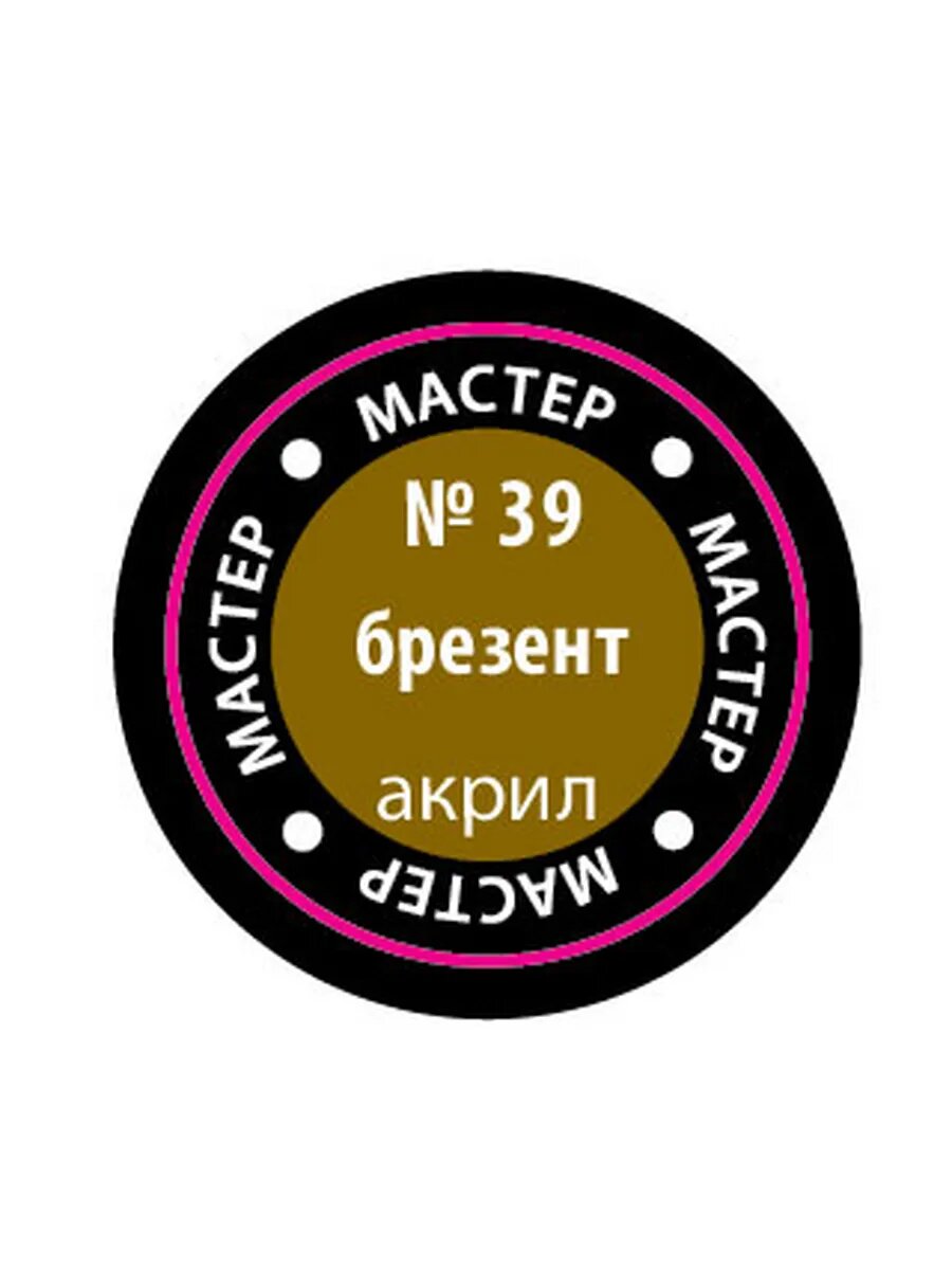 Краска "брезент"