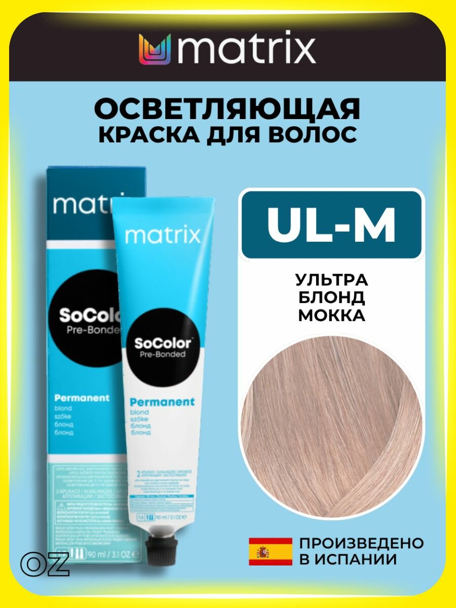 MATRIX Socolor Beauty Краска для волос UL-M ультра блонд мокка, 90 мл / Матрикс Соколор Бьюти профессиональная краска для волос