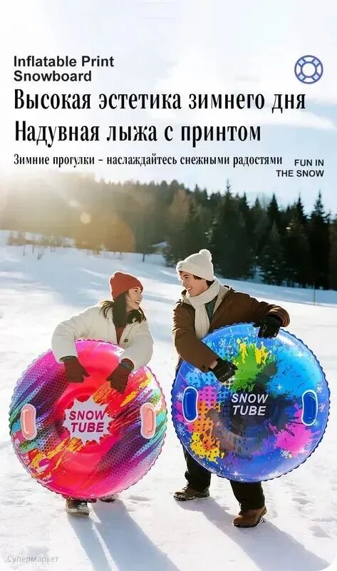 Тюбинг для катания со снежных горок, диаметр 87 см, красный, для детей и взрослых — фото 1