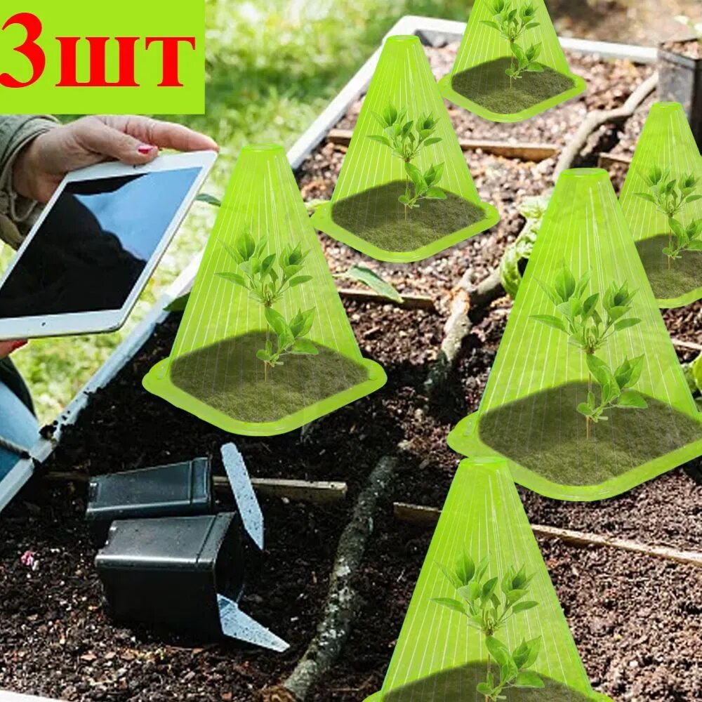 Чехол на теплицу, парник Пластик, 0.19x0.19 м, 3 шт