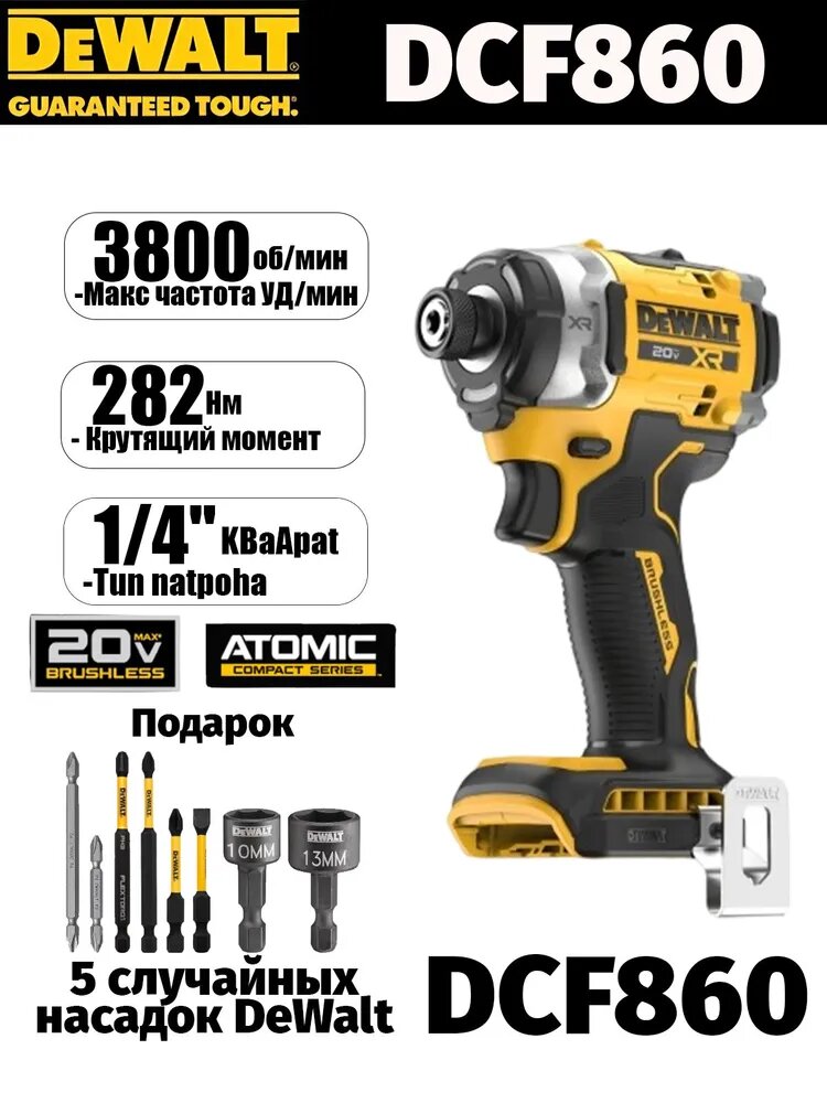 Бесщеточный ударный шуруповерт 20В 282Нм 4500об/мин