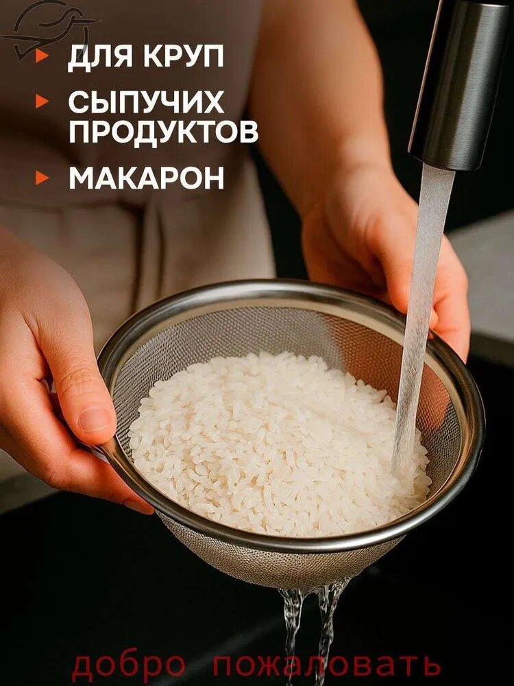 Набор сит из нержавеющей стали, диаметр 22 см и 25 см, 2 шт, для просеивания муки — фото 1