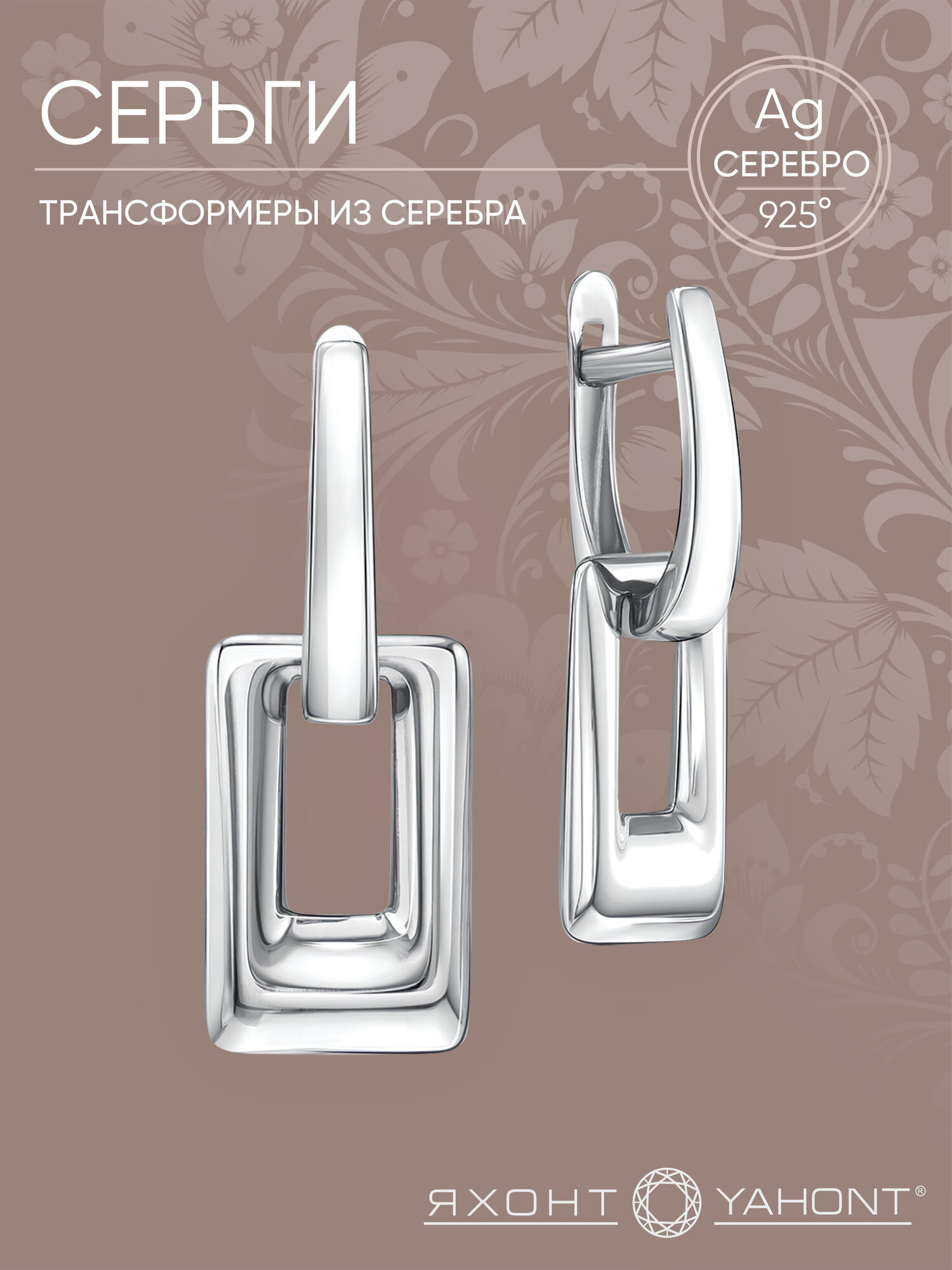Серьги с подвесками Яхонт, серебро, 925 проба