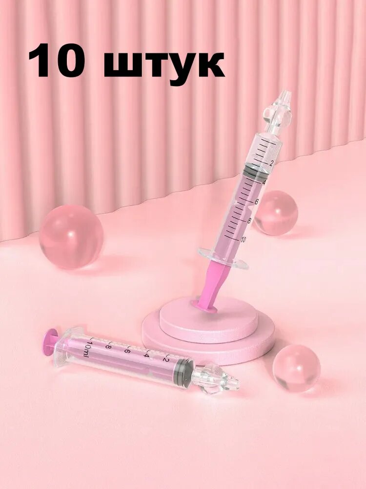 Шприц Для Промывания Носа Детский 10 штук детский ирригатор назальный для младенцев розовый