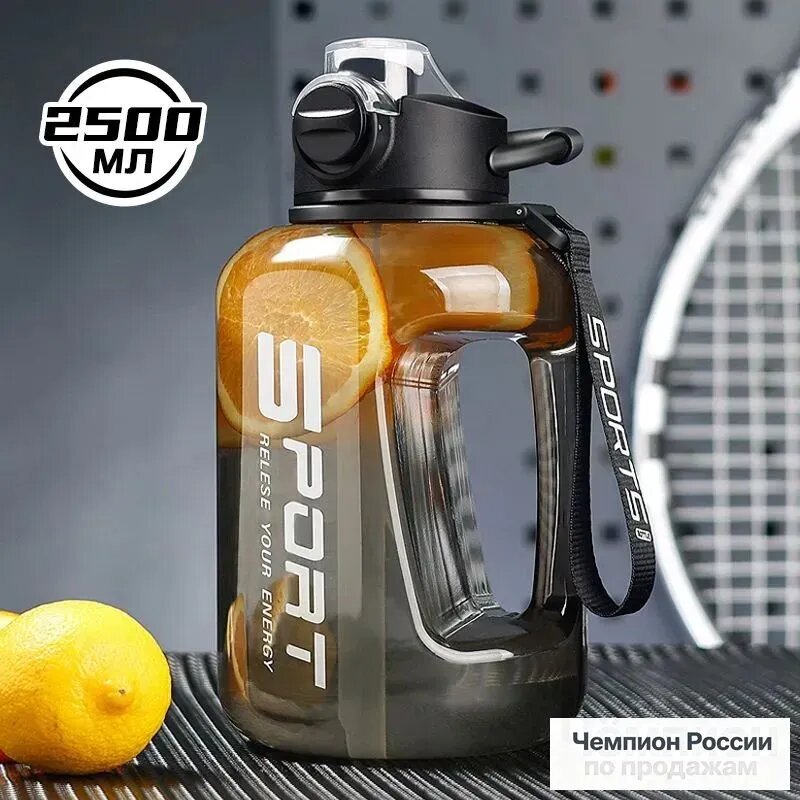Спортивная бутылка Be First, 2500 мл, с ремешком и отсеком для фруктов, черный
