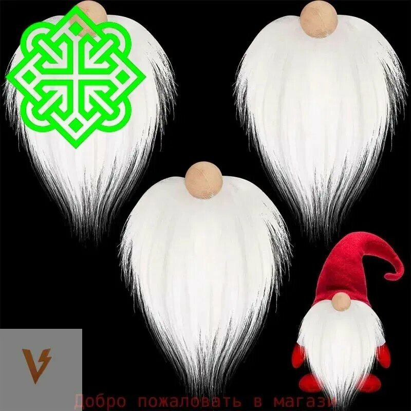 Бусины гнома и искусственные бороды, 6 шт./компл, искусственная борода гнома, деревянная бусина