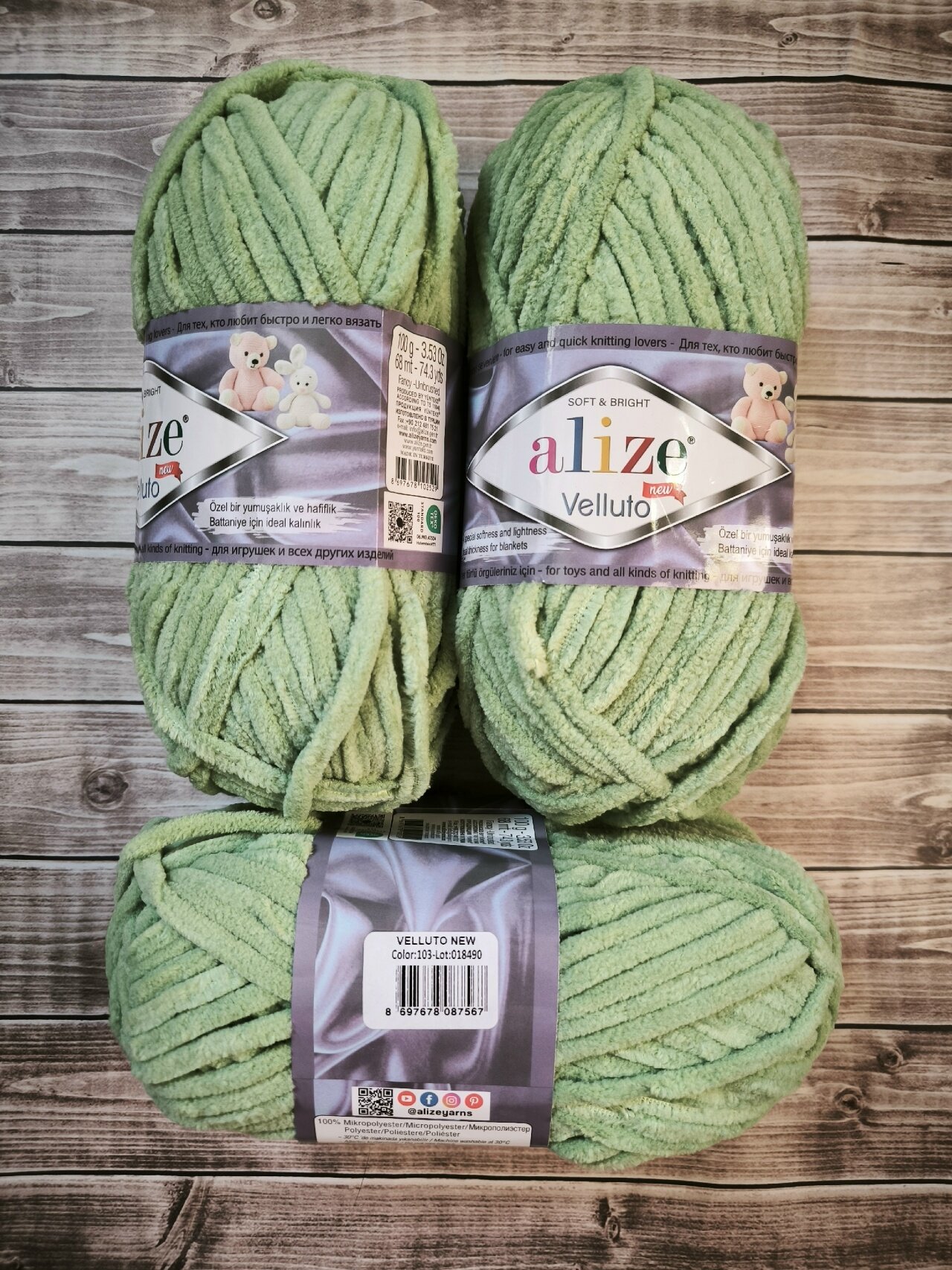 Пряжа плюшевая Alize Velluto, набор 3 мотка, цвет 103 спаржа, вес мотка 100 гр, длина нити 68 м