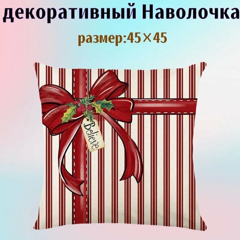 Наволочка, Наволочка, Лён, 45x45 см 1шт