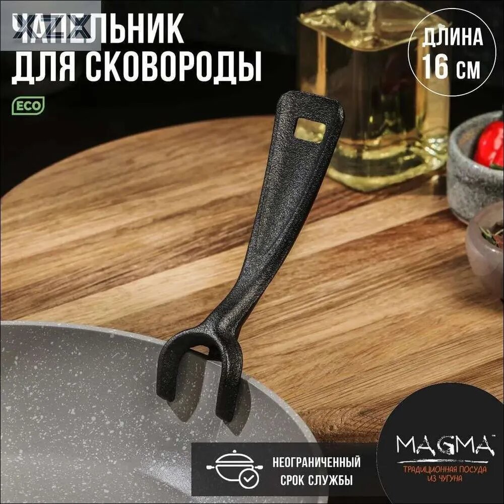 Ручка ухват для посуды, 1 шт