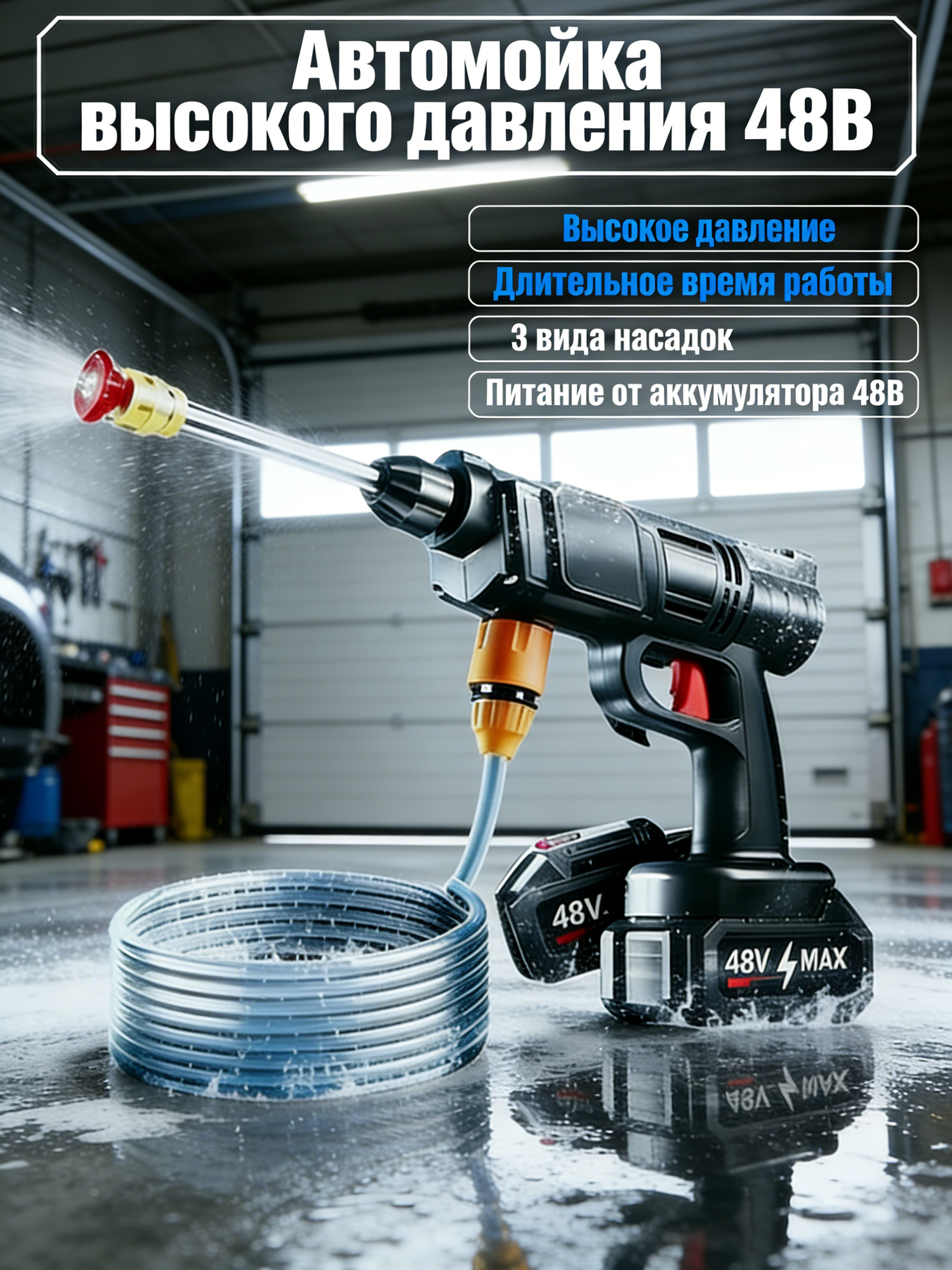 Аккумуляторная автомойка высокого давления с кейсом 2 аккумулятора. Минимойка