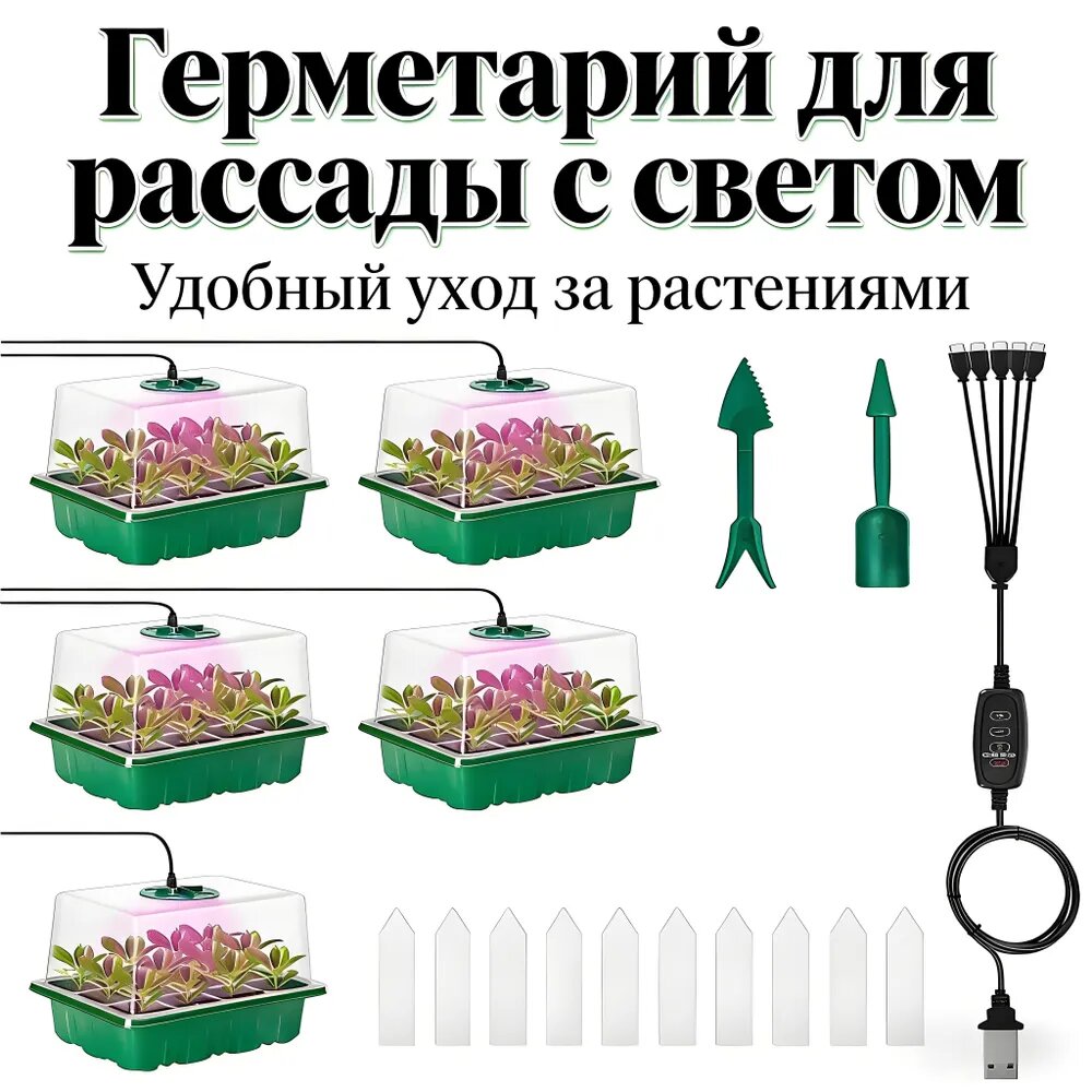 Парник, теплица домиком YMZZ-1 0.156х0.161м, ABS пластик
