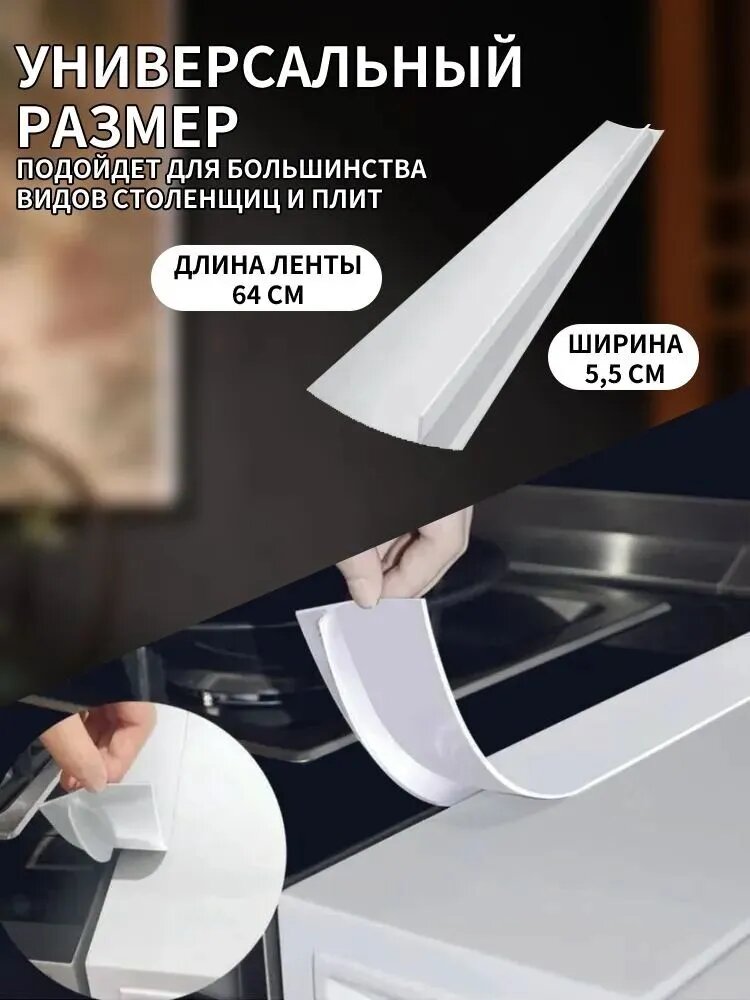 Аксессуар для плиты — фото 1