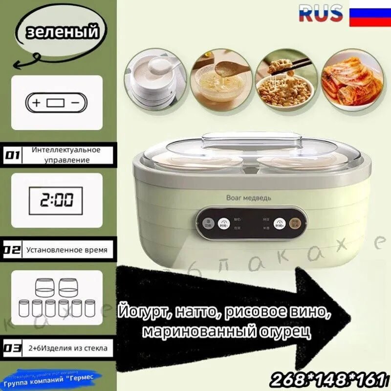 Многофункциональная йогуртница большой емкости объемом 1,75 литра Многофункциональная ферментационная машина может производить рисовое вино натто кимчи