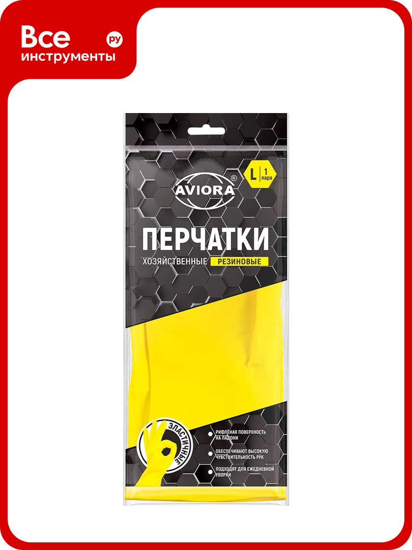 Хозяйственные резиновые перчатки AVIORA, размер L 402-568