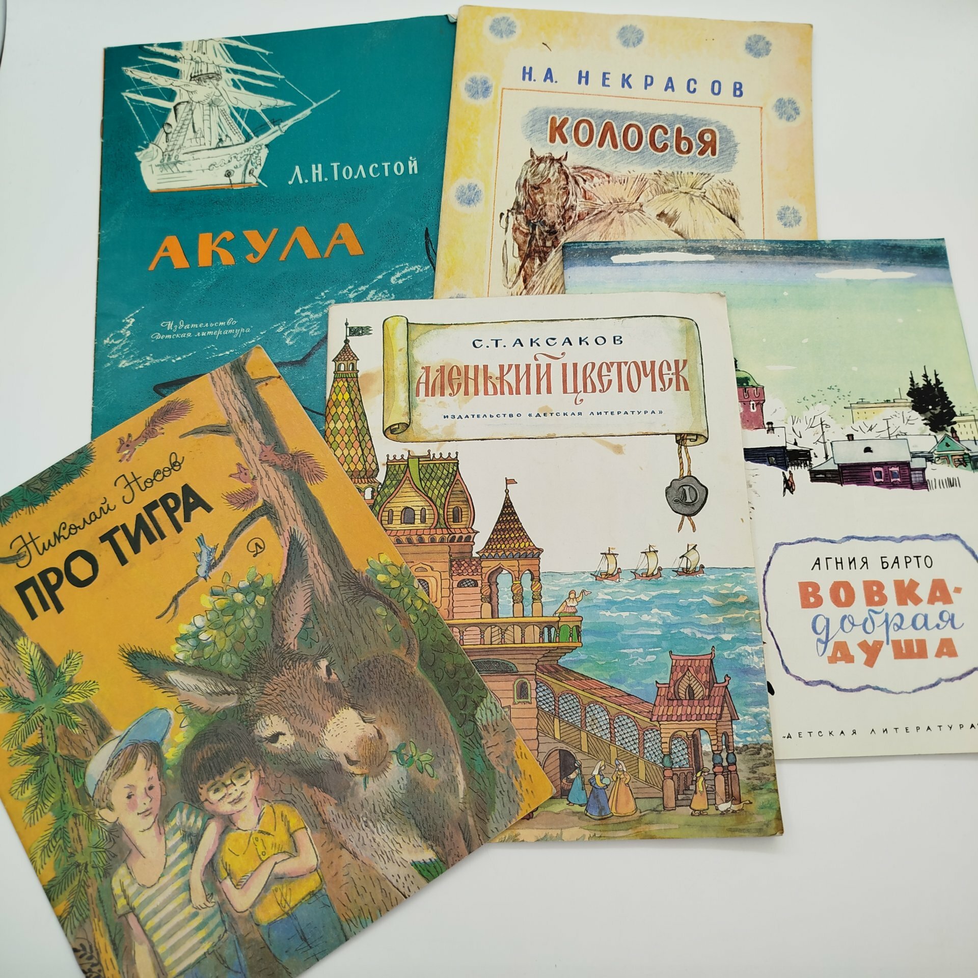 Набор из 5-ти детских книг (Н. А. Некрасов "Колосья", А. Барто "Вовка-добрая душа"