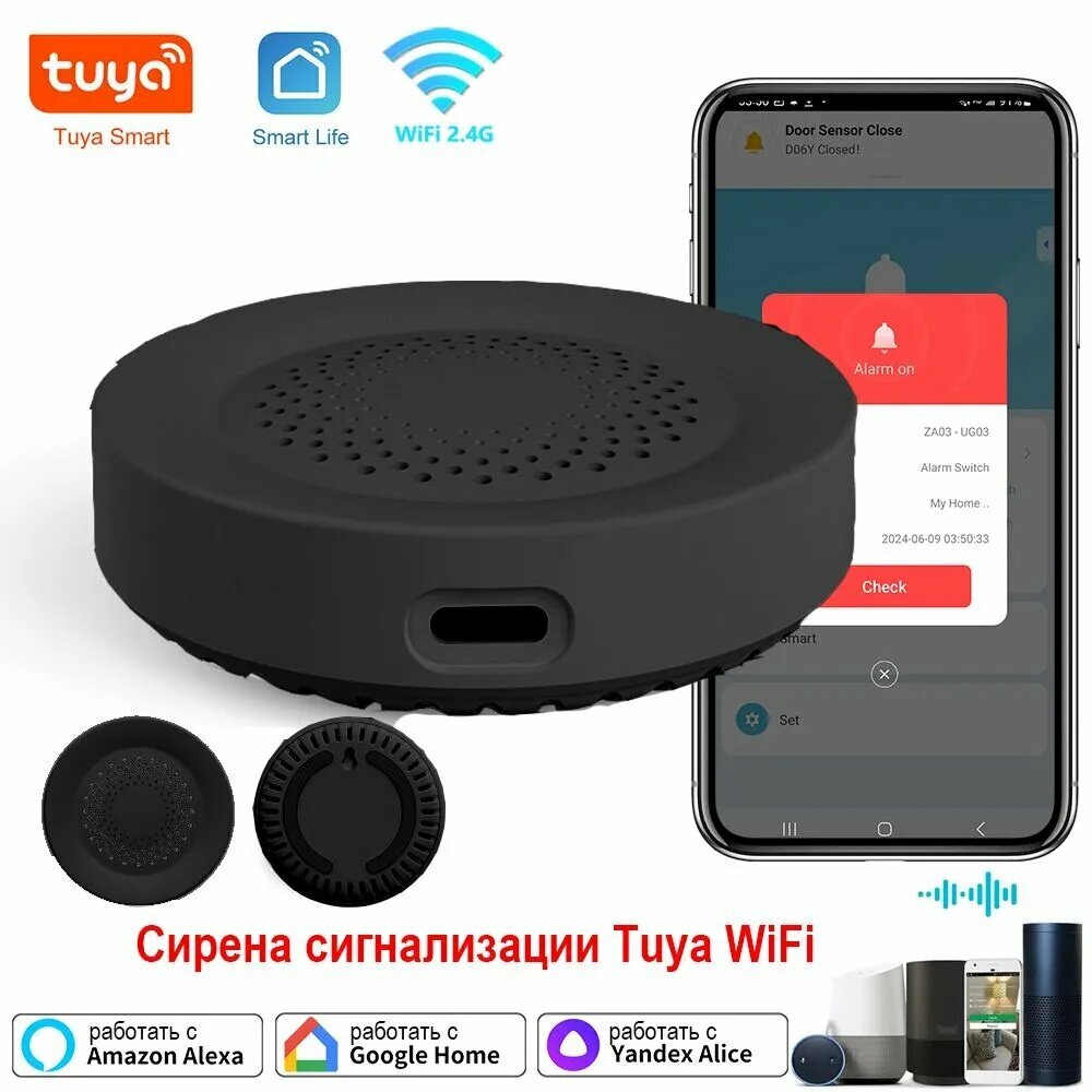 Умная система безопасности: Wi-Fi Сирена 100 дБ Tuya Удаленные уведомления и управление через Smart Life, 32 сигнала, совместимость с Alexa/Alice/Google Home