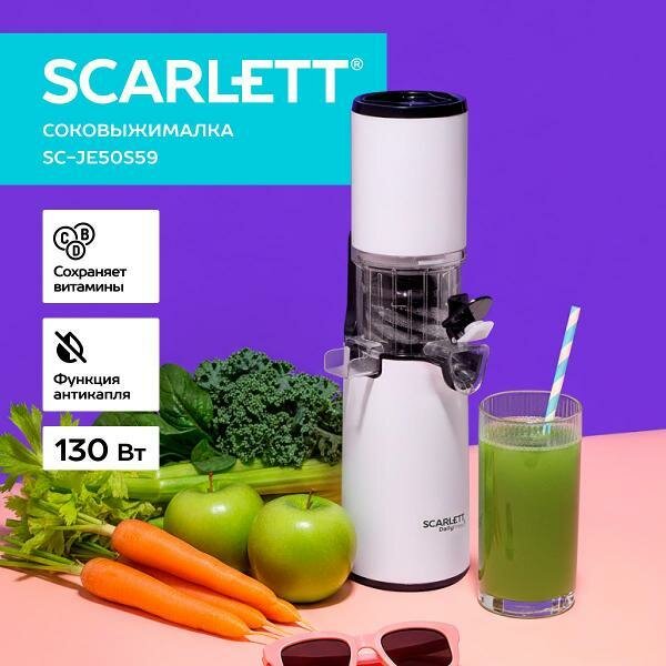 Соковыжималка шнековая Scarlett SC-JE50S59