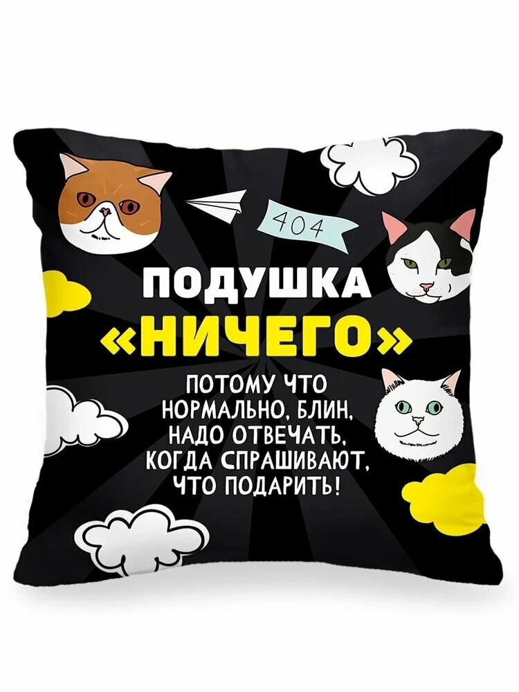 Подушка декоративная 40x40 см