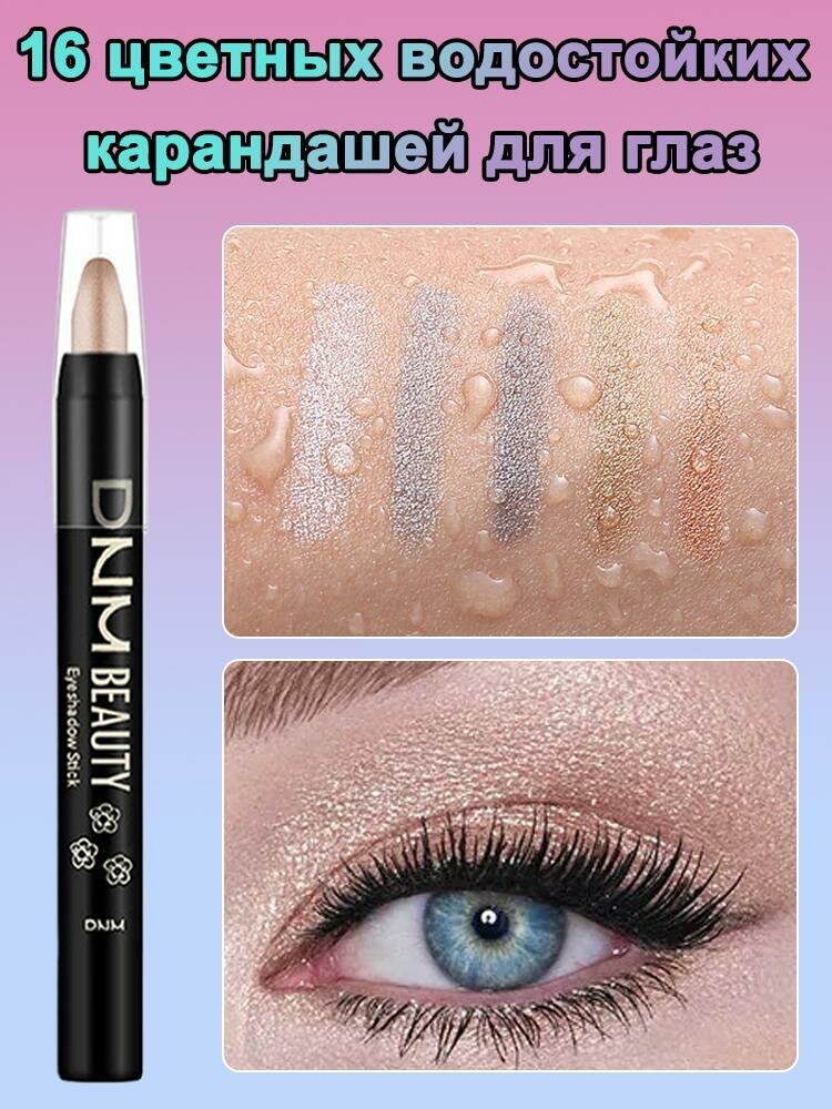 Водостойких карандашей для глаз с блестками: для век и слизистых, стойкие тени-хайлайтеры