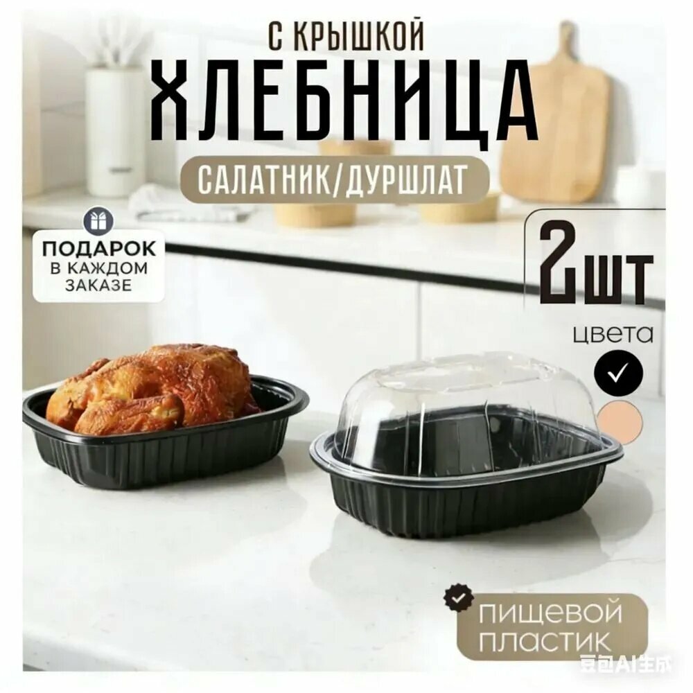Хлебница, 27 см х 21 см х 11.5 см