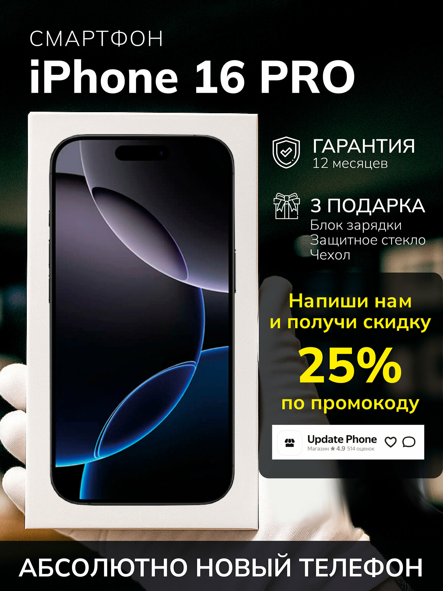 Смартфон Apple iPhone 16 Pro 1TB, nano SIM + eSIM, Black Titanium / Черный Титан