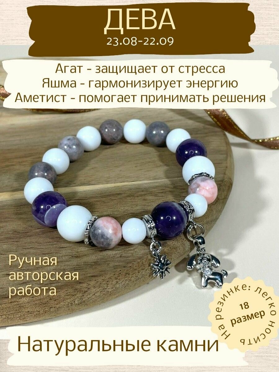 Браслет, агат, аметист, яшма