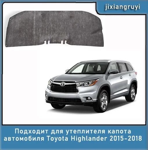 Уплотнитель автомобильный для Toyota Highlander 2015-2018