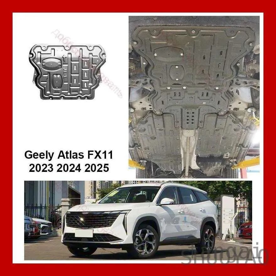 Защита картера двигателя и КПП Geely Atlas FX11 2023 2024 2025 1 шт. Сталь