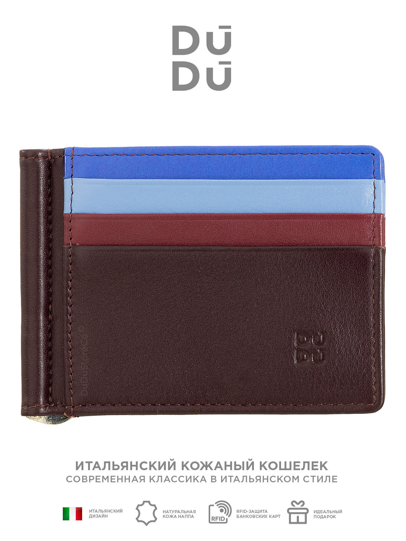 Зажим для купюр