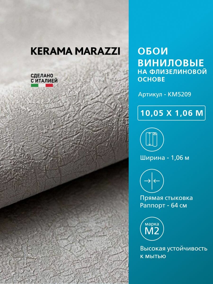 Обои KERAMA MARAZZI Арабески виниловые на флизелиновой основе для стен Серый KM5209