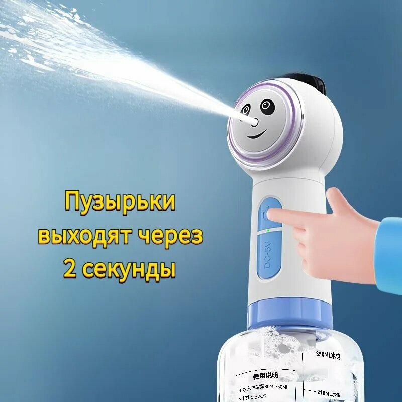 Генератор пены для домашних животных, Для купания домашних животных, Электрическое управление