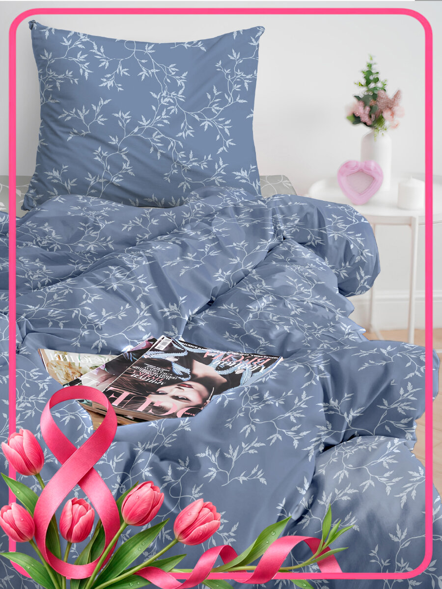 Постельное белье Василиса 1,5-спальное, одна наволочка 70х70 см, Бязь, хлопок 100%