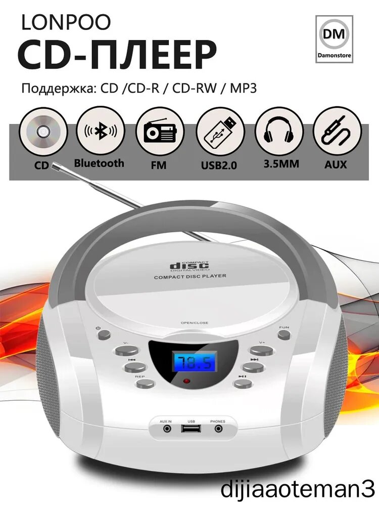 Портативный Bluetooth-проигрыватель компакт-дисков LONPOO с функцией Bluetooth, USB/TF