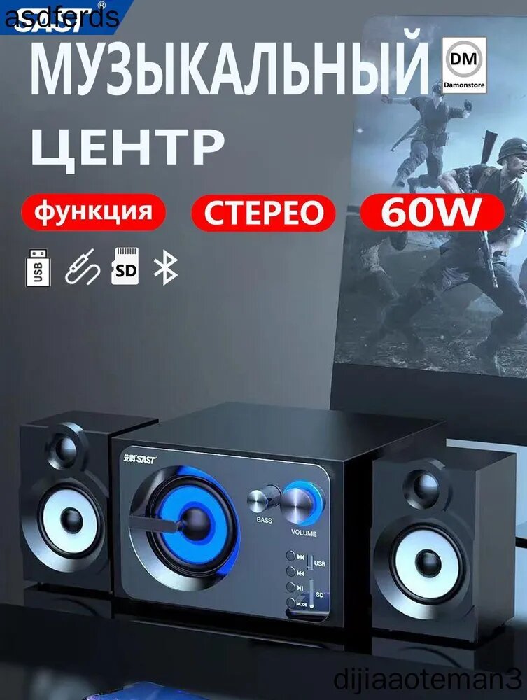 Деревянная колонка для домашнего компьютера SAST A15 с Bluetooth и высококачественным сабвуфером