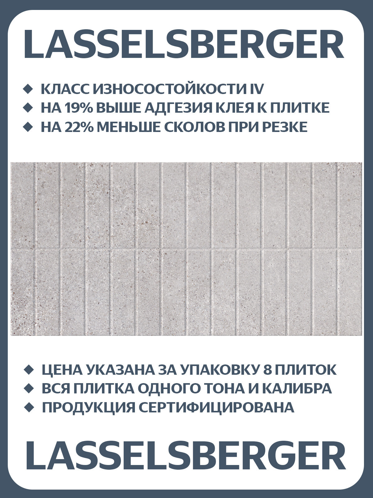 Керамогранит LB Ceramics Трэверс декор (7260-0020) 30х60 см, матовый рельеф, под бетон, цена за упаковку 8 плиток