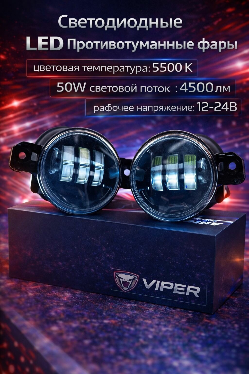 Противотуманные LED фары ПТФ 50W для Nissan Fuga 1 Y50 2004-2009