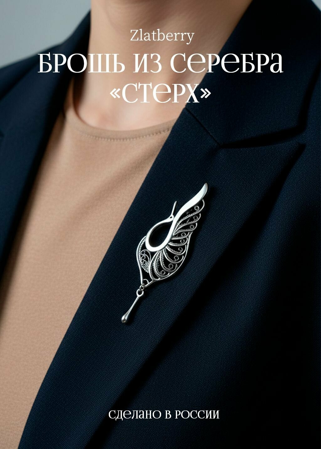 Брошь, серебро, 925 проба, оксидирование