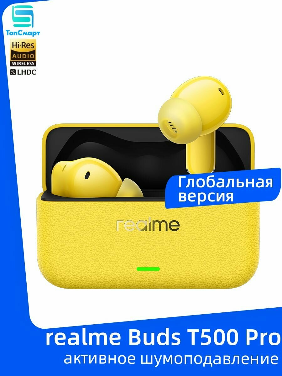 Realme Наушники беспроводные с микрофоном realme Buds T500 Pro, Bluetooth, USB Type-C, желтый желтые Type-C