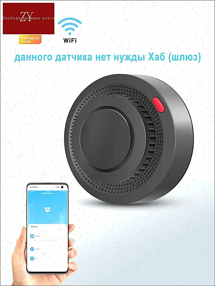 Умный Tuya WiFi чёрный датчик дыма