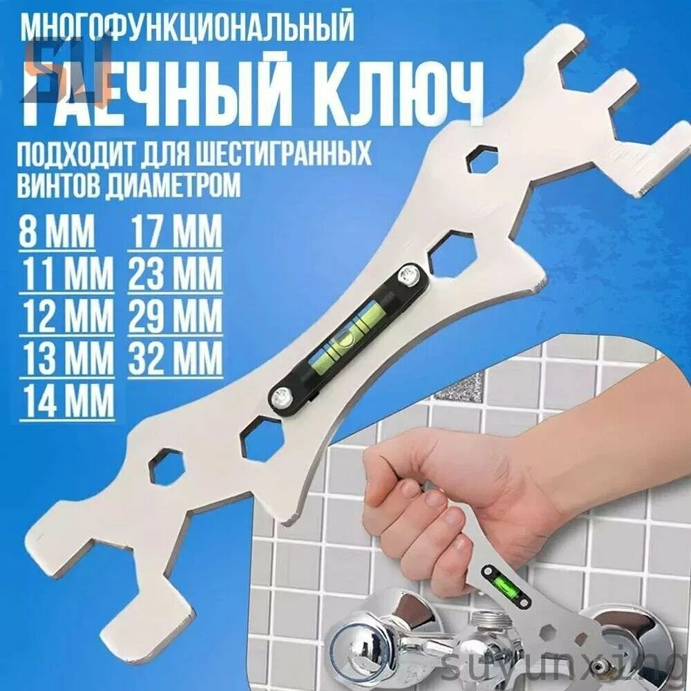 Гаечный ключ для установки смесителя многофункциональный, Универсальный сантехнический гаечный ключ с уровнем