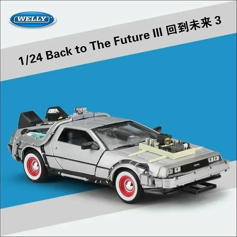 WELLY 1:24 DMC-12 DeLorean Time Machine Back to the Future Металлические машины, подарки для мальчиков, коллекции хобби, подарки на день рождения