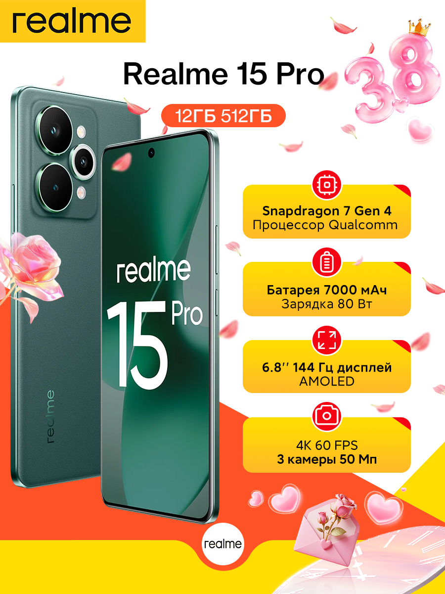 Realme Смартфон realme 15 Pro 5G NFC, Snapdragon 7 Gen 4, батарея 7000 мАч 80 Вт, 144Гц Экран IP69, 12/512 ГБ, зеленый