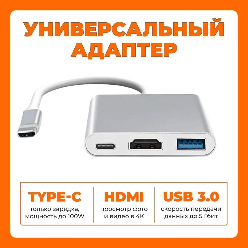 USB-концентратор — фото 1