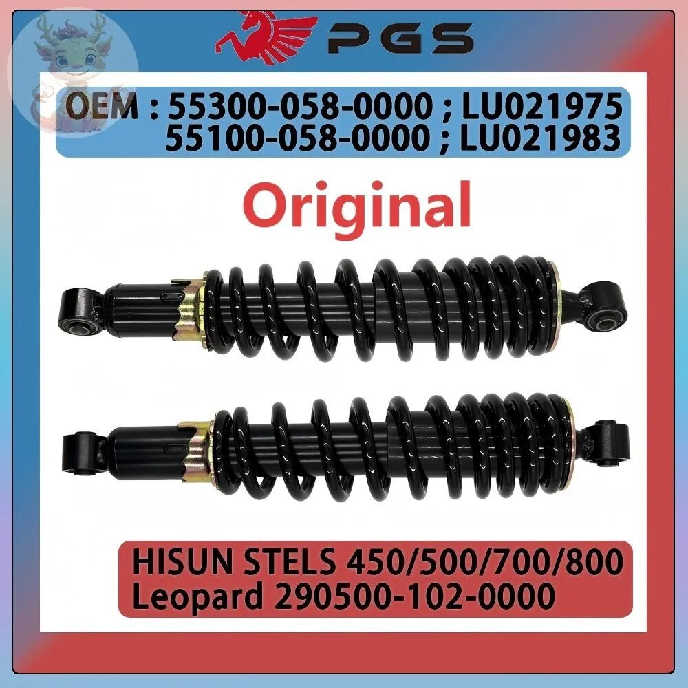 Оригинальный передний и задний амортизатор Hisun STELS 450 500 700 800 Leopard 55300-058-0000 LU021975 55100-058-0000 LU021983