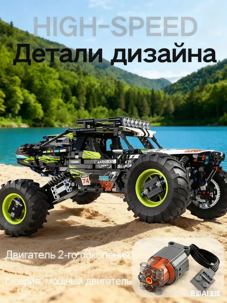 Конструктор Mould King Внедорожный гоночный багги, машина на пульте управления, игрушки для мальчиков, Детские игрушки