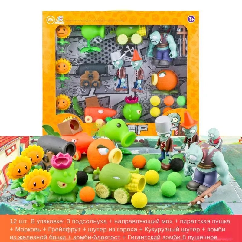 Набор фигурок Растения против Зомби / Plants vs Zombies игрушки для малышей