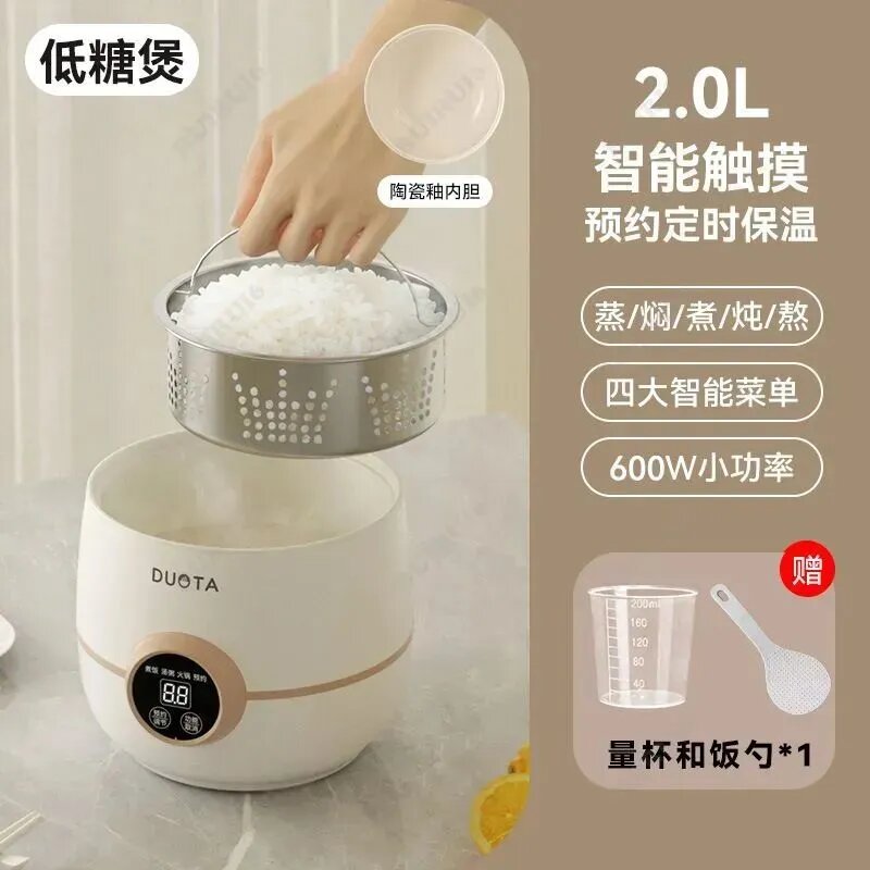 Мультиварка-скороварка DUOTA 2L с керамическим покрытием и корзиной для слива. Сенсорное управление.